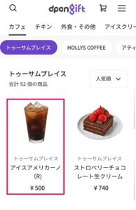 dponGiftで日本から韓国にオンラインギフトを贈ろう！【使い方を解説】 | こりあんぐる