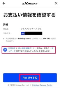 dponGiftで日本から韓国にオンラインギフトを贈ろう！【使い方を解説】 | こりあんぐる