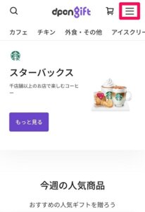 dponGiftで日本から韓国にオンラインギフトを贈ろう！【使い方を解説】 | こりあんぐる