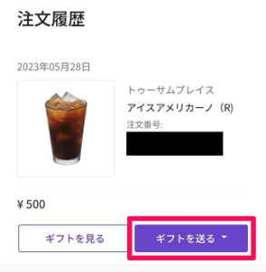 dponGiftで日本から韓国にオンラインギフトを贈ろう！【使い方を解説】 | こりあんぐる