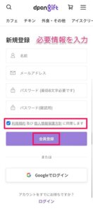 dponGiftで日本から韓国にオンラインギフトを贈ろう！【使い方を解説】 | こりあんぐる