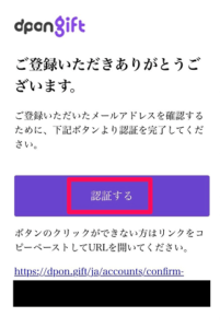 dponGiftで日本から韓国にオンラインギフトを贈ろう！【使い方を解説】 | こりあんぐる
